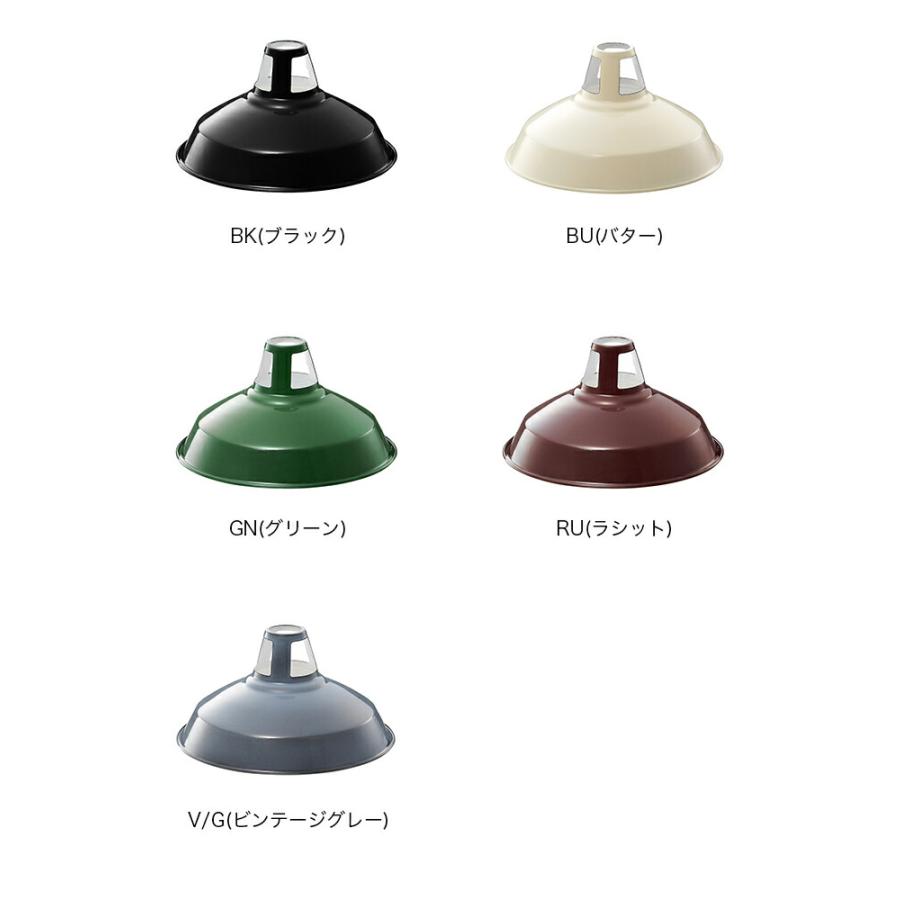 アートワークスタジオ公式 ARTWORKSTUDIO シェード AW-0035 Enamel shade L エナメルシェード L 照明器具 用シェード : aws-0035 : アートワーク ...