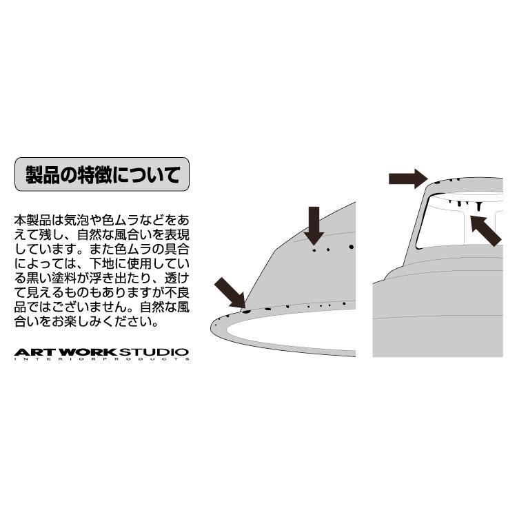 アートワークスタジオ公式 ARTWORKSTUDIO シェード AW-0035 Enamel shade L エナメルシェード L 照明器具 用シェード : aws-0035 : アートワーク ...