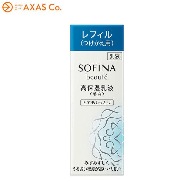 SOFINA beaute(ソフィーナ ボーテ) 高保湿乳液(美白) とてもしっとり つけかえ : アクサスオンラインコレクション - 通販 - Yahoo!ショッピング