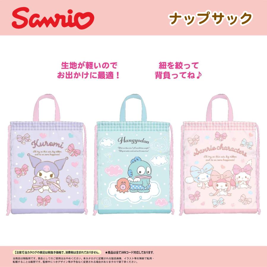 サンリオポリナップサック : AXCIS - 通販 - Yahoo!ショッピング