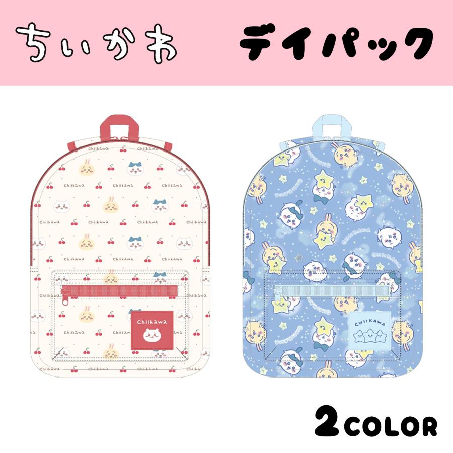 ちいかわ デイパック リュック ポリ 遠足 : 243442 : AXCIS - 通販 - Yahoo!ショッピング