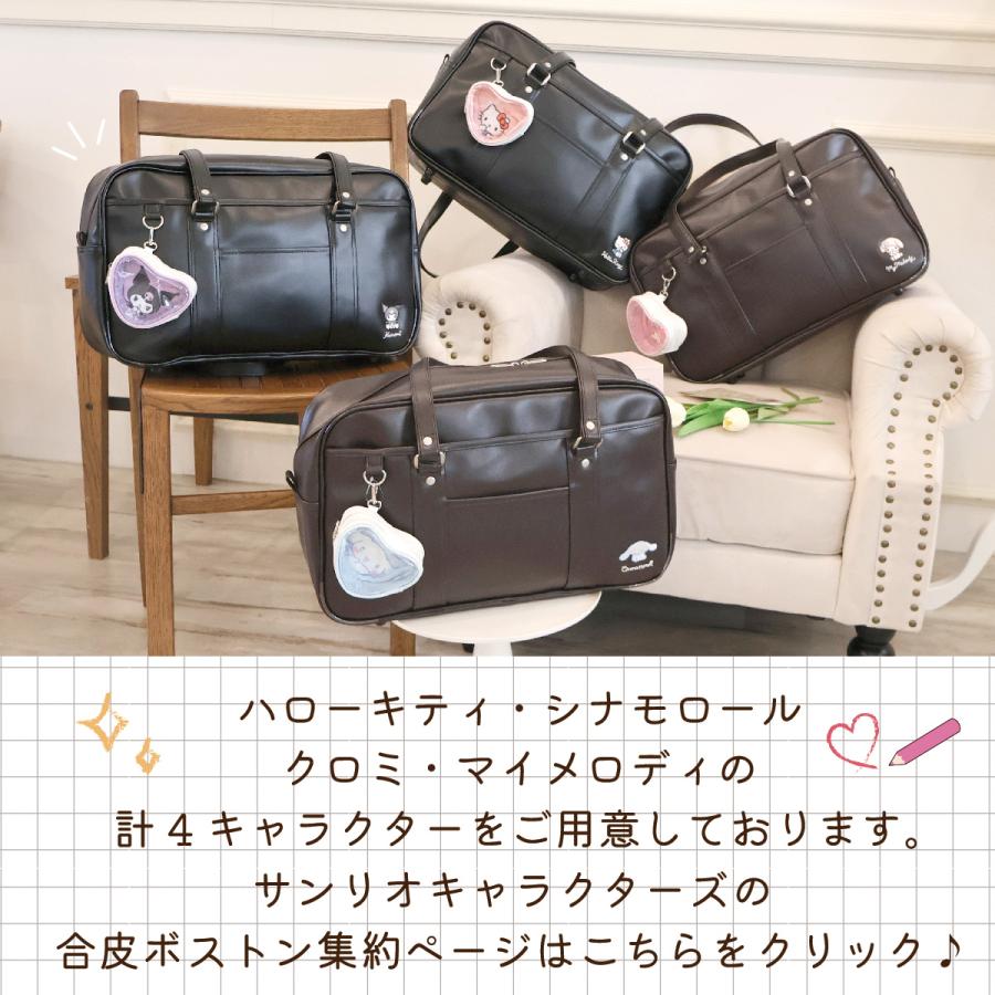 スクールボストン シナモロール ハートポーチ付き 合皮 : AXCIS - 通販