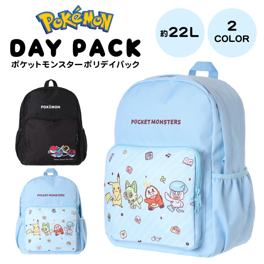 ポケットモンスター デイパック ポリ : AXCIS - 通販 - Yahoo!ショッピング