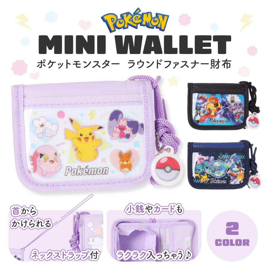 ラウンドファスナー ウォレット ポケットモンスター ポケモン : AXCIS - 通販 - Yahoo!ショッピング