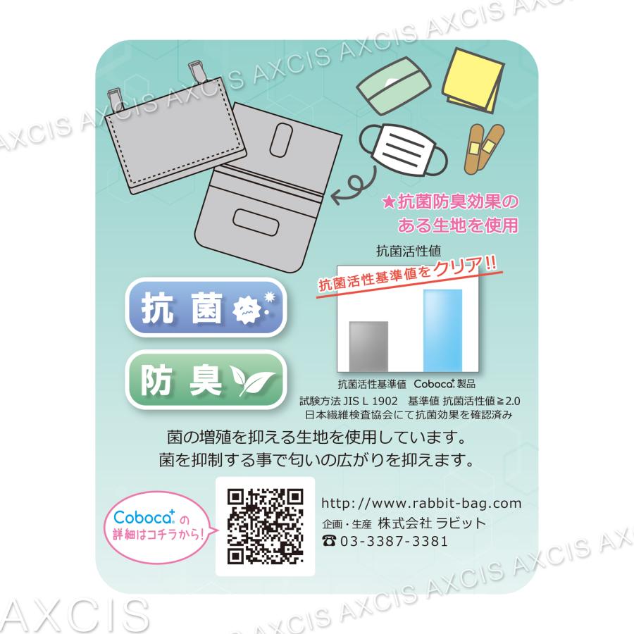 マルチポケット 移動ポケット Coboca+ 1580 : js62mp1580 : AXCIS - 通販 - Yahoo!ショッピング