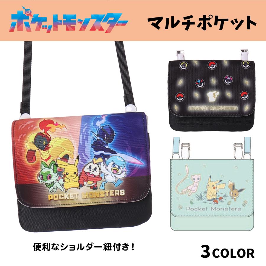 ポケットモンスターマルチポケット : AXCIS - 通販 - Yahoo!ショッピング