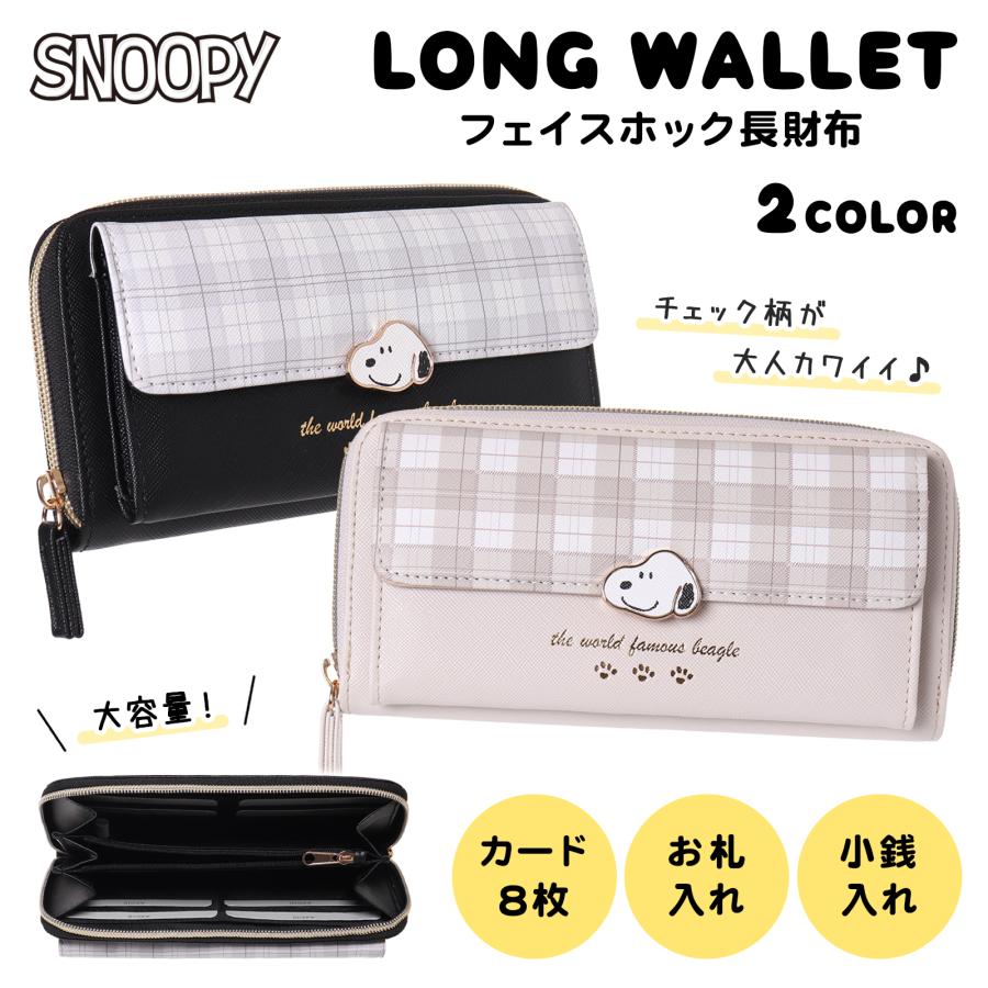 SNOOPY 束入 ラウンドファスナー フェイス ホック 合皮 :L23092:AXCIS - 通販 - Yahoo!ショッピング