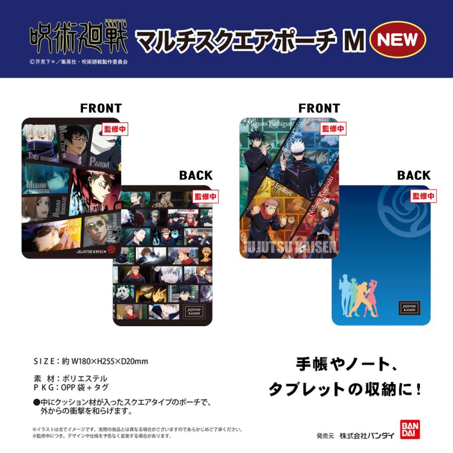 呪術廻戦 マルチスクエアポーチM :RM-6686:AXCIS - 通販 - Yahoo!ショッピング