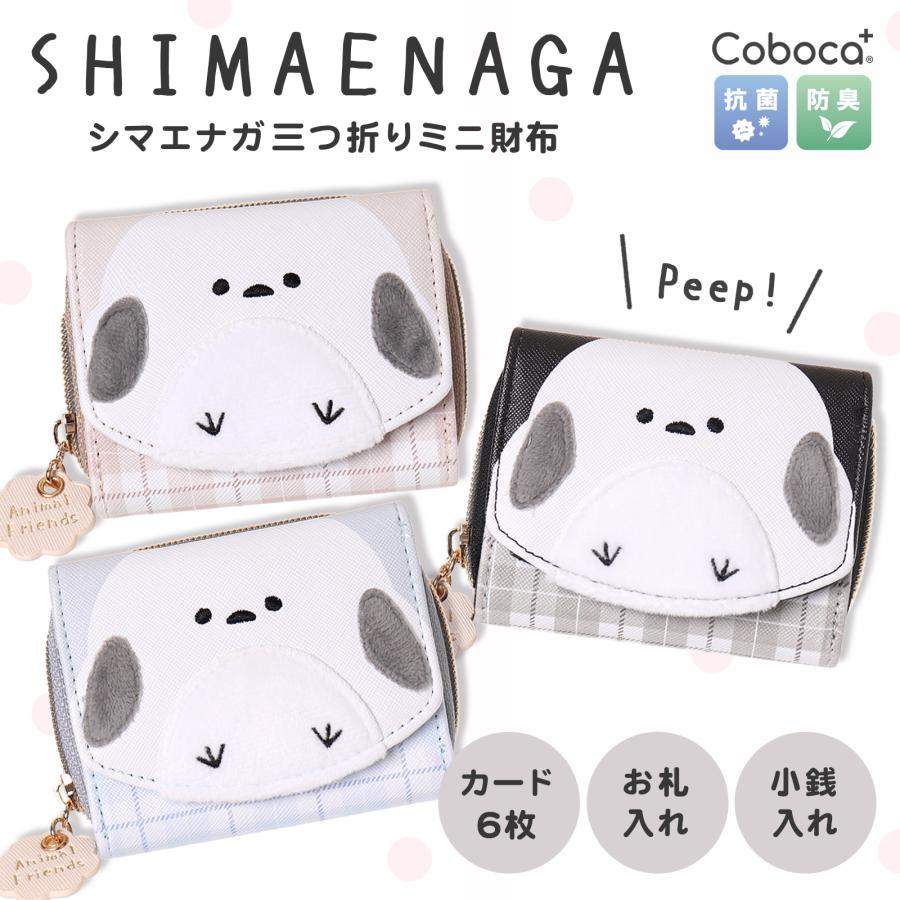 ミニ財布 Coboca+ 合皮 チェック シマエナガ : AXCIS - 通販 - Yahoo!ショッピング