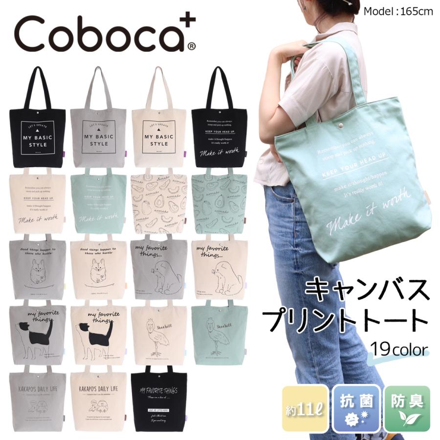Coboca+ 帆布トート : AXCIS - 通販 - Yahoo!ショッピング