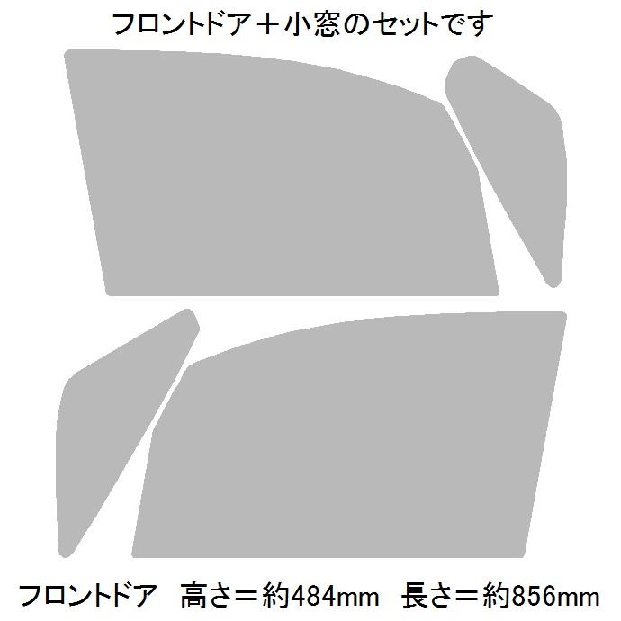 BRAINTEC（ブレインテック） デリカ D:5 CV5W スパッタシルバー70 フロントドア＋小窓用 【アクシス】 : アクシス - 通販 - Yahoo!ショッピング