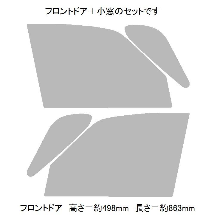 BRAINTEC ブレインテック IR透明断熱80 フリード GB5 フロントドア用+小窓用 IRカット 【アクシス】 : アクシス - 通販 - Yahoo!ショッピング