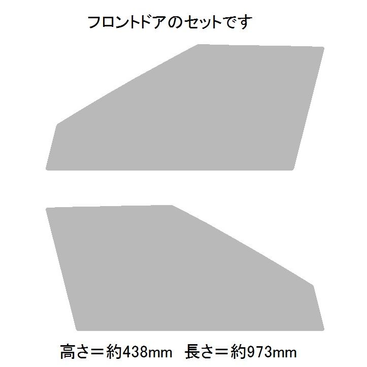 BRAINTEC ブレインテック IR透明断熱80 アウトランダーPHEV GN0W フロントドア用 IRカット 【アクシス】 : アクシス - 通販 - Yahoo!ショッピング