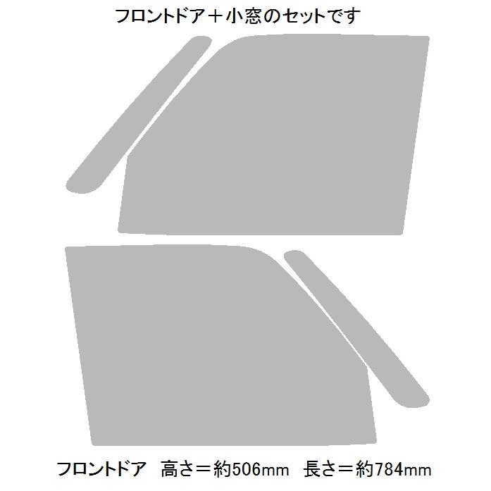 BRAINTEC ブレインテック IR透明断熱80 ルーミー M900A フロントドア用+小窓用 IRカット 【アクシス】 : アクシス - 通販 - Yahoo!ショッピング