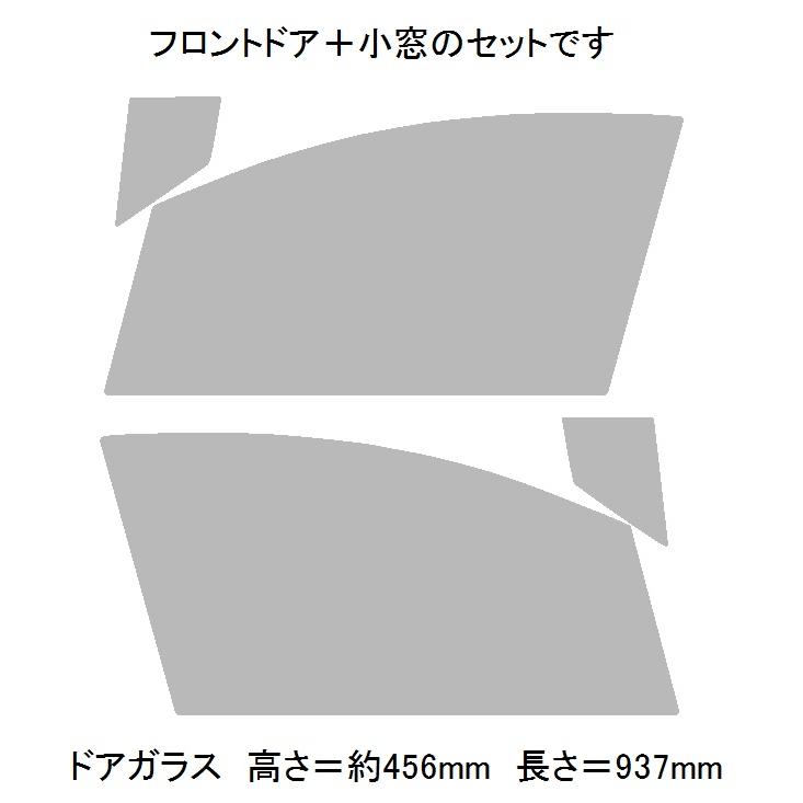 BRAINTEC ブレインテック AR87 (FINE) ファイン ゴースト SP2022 プリウス ZVW50 ロントドア＋小窓用 【アクシス】 : アクシス - 通販 - Yahoo!ショッピング
