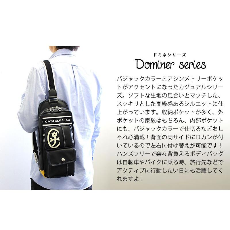 CASTELBAJAC カステルバジャック ボデイバッグ ワンショルダーバッグ ドミネ Dominer 024911 : Axis.bag ヤフー店 - 通販 - Yahoo!ショッピング
