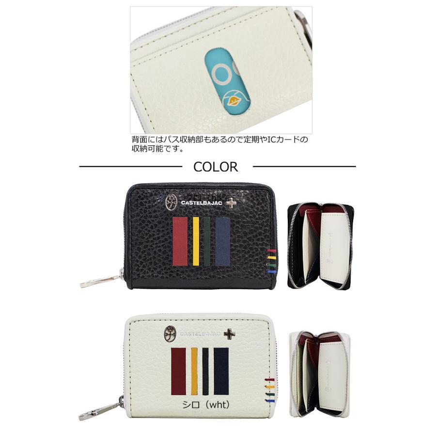カステルバジャック CASTELBAJAC パス付 BOX型 小銭入れ Quattro クワトロ  058622(北海道沖縄/離島別途送料) 正規取扱店 CASTELBAJAC（カステルバジャック） パス付 BOX型 小銭入れ Quattro