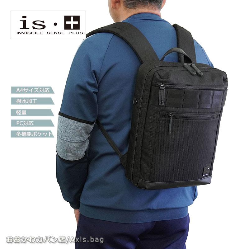 アイエスプラス is・＋ ビジネスリュック A4対応 beyond ビヨンド 230-2910 正規取扱店 : Axis.bag ヤフー店 - 通販 - Yahoo!ショッピング