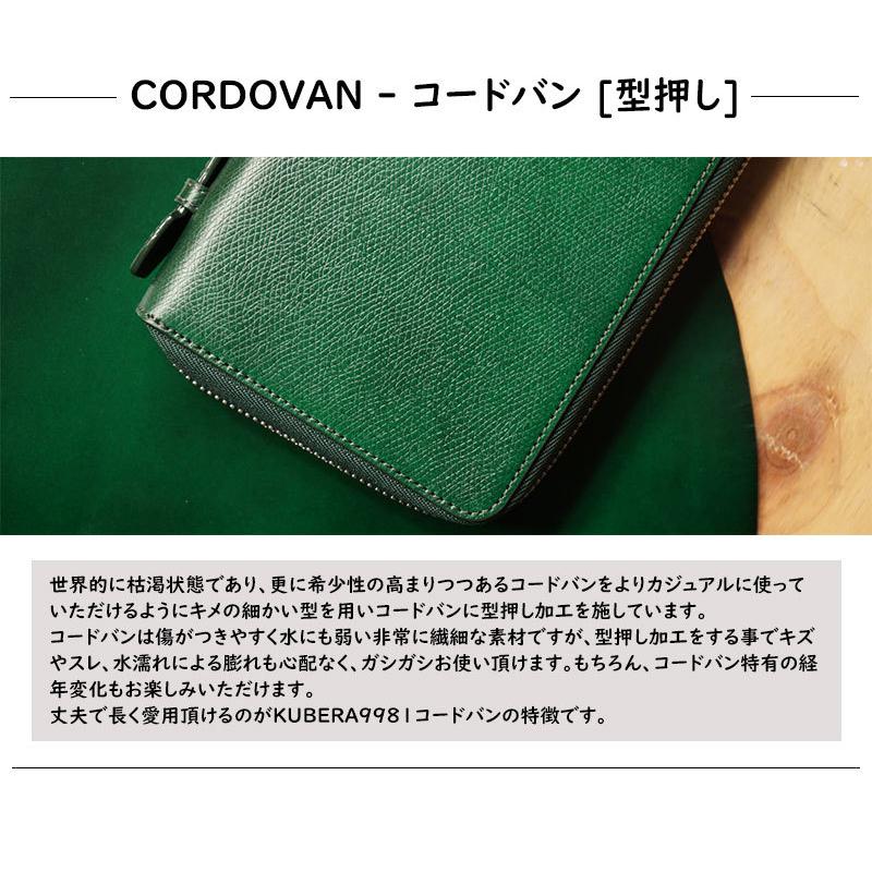 KUBERA 9981 クベラ コードバン 名刺入れ 財布 Basic ベーシック 51089