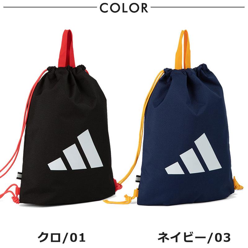 アディダス adidas ナップサック リュック 66002メール便配送商品 体操着入れ キッズ 男の子 ブランド 人気 : 66002 ...