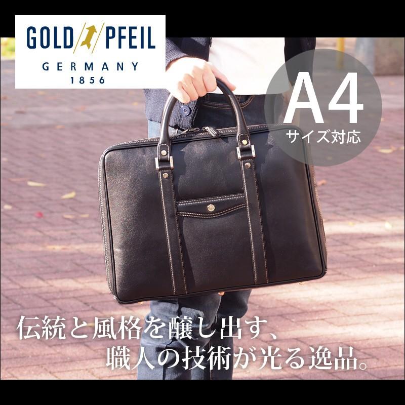 GOLD PFEIL ゴールドファイル オックスフォード ブリーフケース ビジネス 901507 GOLD PFEIL（ゴールドファイル） メーカー在庫確認 ビジネスバッグ