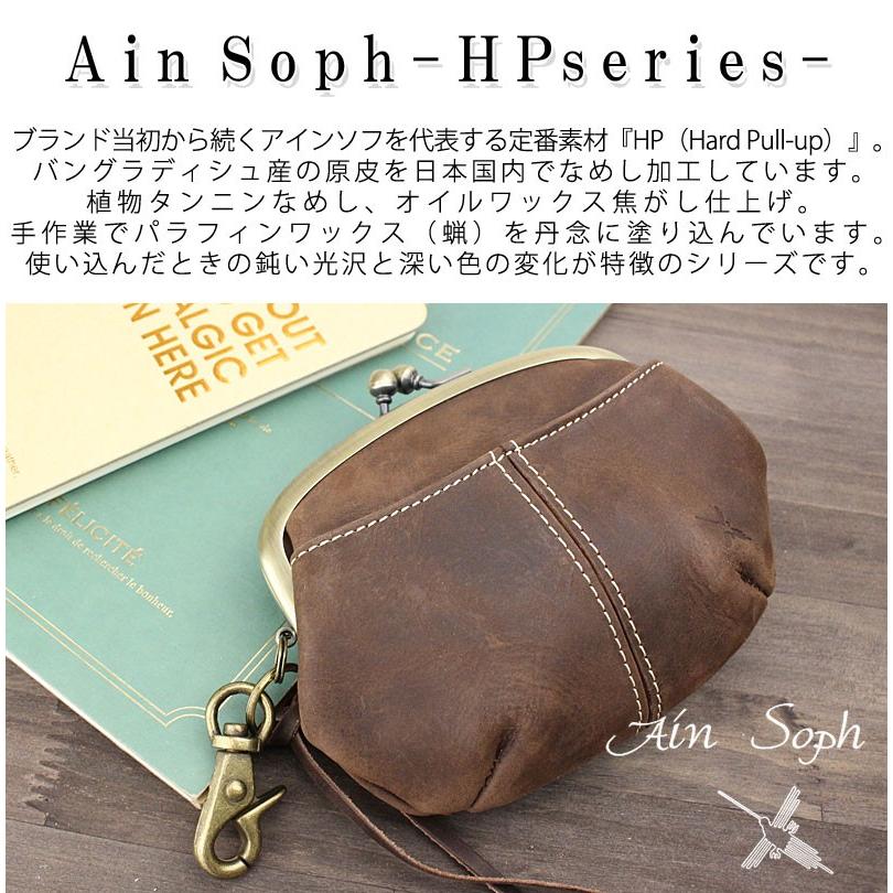 アインソフ Ain Soph 親子がま口財布 Hard Pull-up DA33-HP 304020