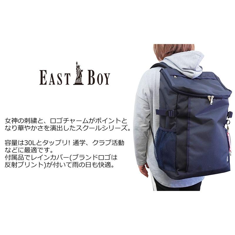イーストボーイ EASTBOY スクエア型 リュックサック 30L エチュード  EBA49 (北海道沖縄/離島別途送料) 正規取扱店 EASTBOY（イーストボーイ） スクエア型 リュックサック 30L エチュード