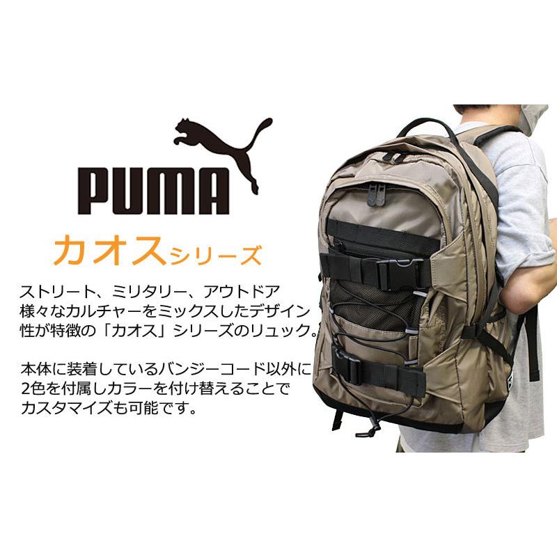 PUMA（プーマ） バックパック 30L カオス j20153 正規取扱店 : Axis