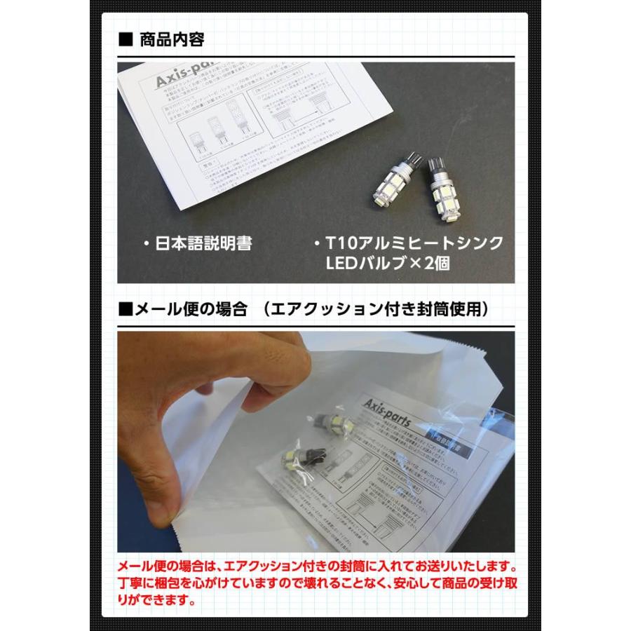 大型アルミヒートシンク搭載！新型T10/T16ウェッジ9連高輝度3チップLED 2個1セットポジションランプ/バックランプ！（メール便発送 ...