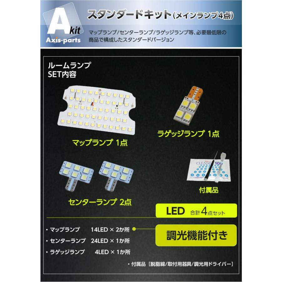 （送料無料）トヨタ クラウン用（GRS/AWS：210系（年式：H24.12〜H27.5））専用基板！調光機能付き！3色選択可！LEDルームランプ※後期型は適合不可(SC) : AXIS ...