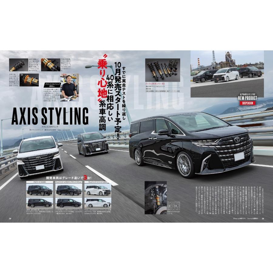 【数量限定】乗り心地の頂点へ パーフェクトダンパー6G 新型 40系 アルファード AGH40W 車高調 現行型 ALPHARD PERFECTDAMPER AXISSTYLING :40 ...