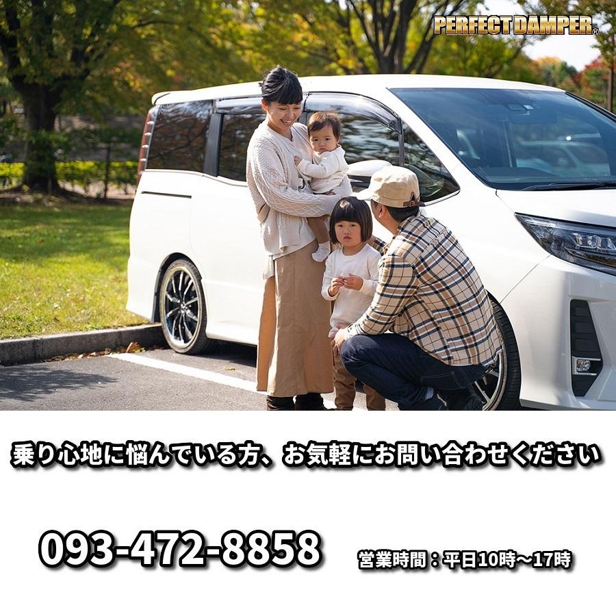 【公式直販】 新製品 乗り心地No.1 パーフェクトダンパー6G アッパーマウント付 ヴォクシーノアエスクァイア80系車高調ZRR80W/G/85W/G ZWR80W/G8月下旬出荷 :80 ...