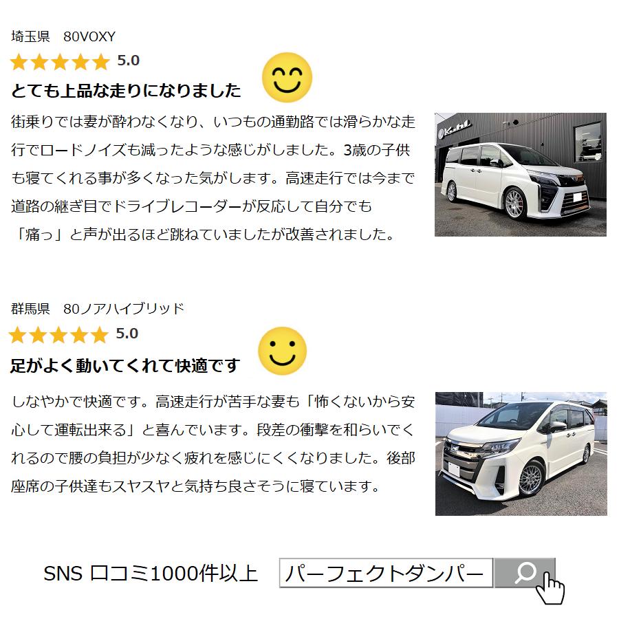 【公式直販】乗り心地No.1 パーフェクトダンパー5G-PRIME アッパーマウント付 ヴォクシー ノア エスクァイア80系車高調ZRR80W/G/85W/G ZWR80W/G 4月中旬出荷 ...