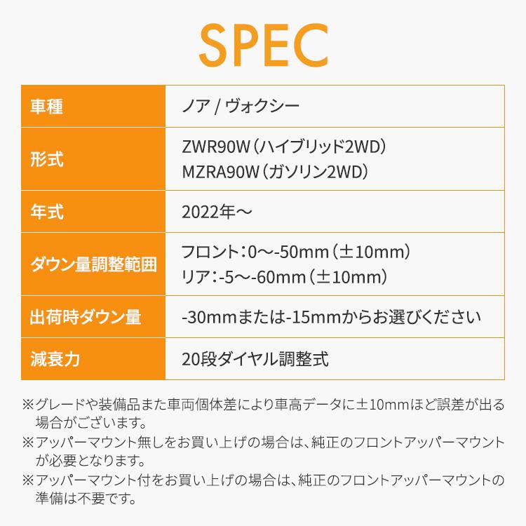 AXIS STYLING 乗り心地で選ばれてYahoo!ランキング8年連続1位 パーフェクトダンパー7G 新型 ヴォクシー ノア ZWR90W MZRA90W 車高調 アクシススタイリング ...