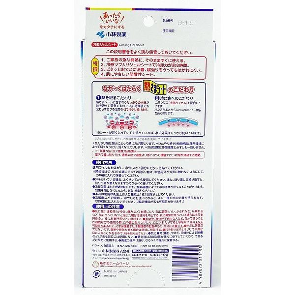 熱さまシート 大人用 12+4枚(16枚入) : 4987072011195 : アクシストonline - 通販 - Yahoo!ショッピング