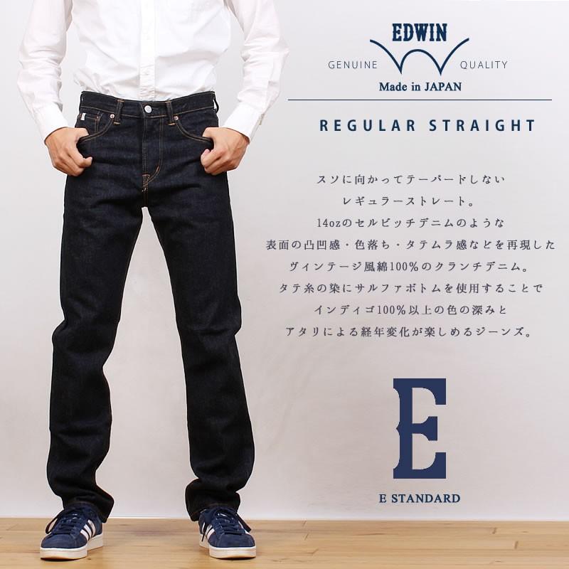 EDWIN ≪ラスト1点！29インチ≫ エドウィン ジーンズ メンズ E-STANDARD レギュラーストレート ED003 デニム エドウイン : AXS SANSHIN Yahoo ...