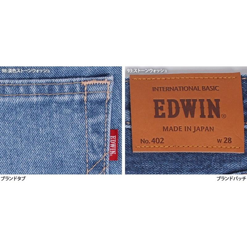 37 38 39インチ EDWIN エドウィン 402 すっきりストレート インターナショナルベーシック エドウイン E402 :EDWIN--E402-big:AXS SANSHIN ...
