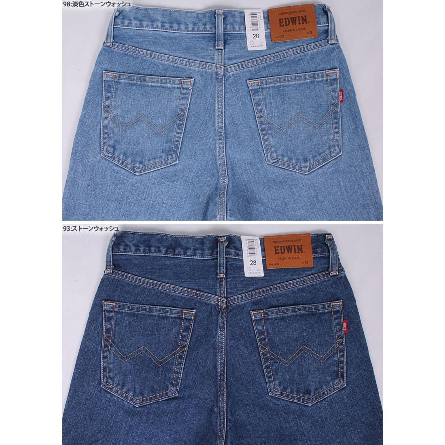 INTERNATIONAL BASIC EDWIN エドウィン ジーンズ メンズ 402 すっきり ストレート インターナショナルベーシック エドウイン E402 デニム : AXS ...