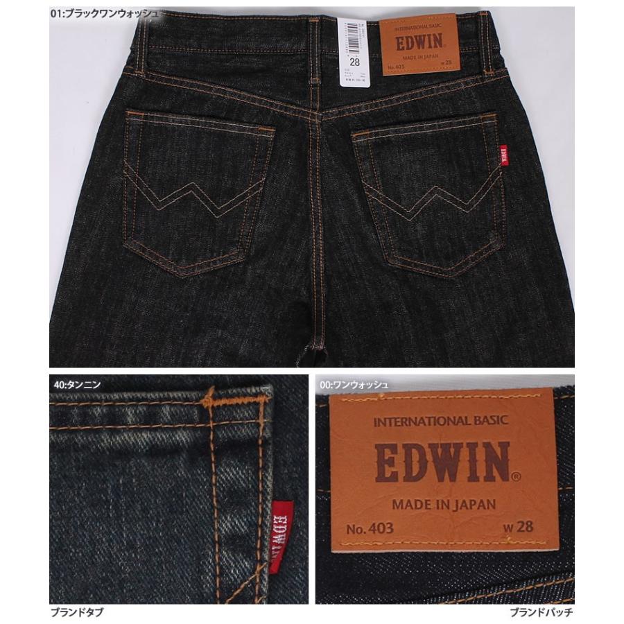10%OFF EDWIN エドウィン ジーンズ メンズ 403 ふつうのストレート インターナショナルベーシック エドウイン E403 デニム :EDWIN--E403:AXS SANSHIN ...