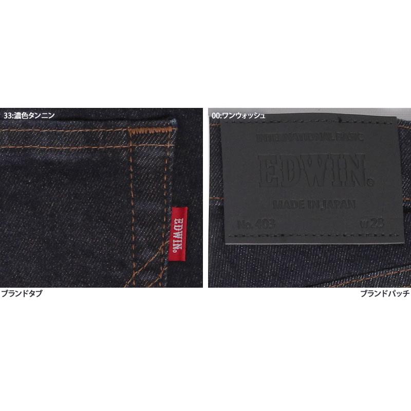 INTERNATIONAL BASIC EDWIN エドウィン ジーンズ メンズ 403 フレックス やわらか ストレッチ ふつうのストレート インターナショナルベーシック エドウイン ...