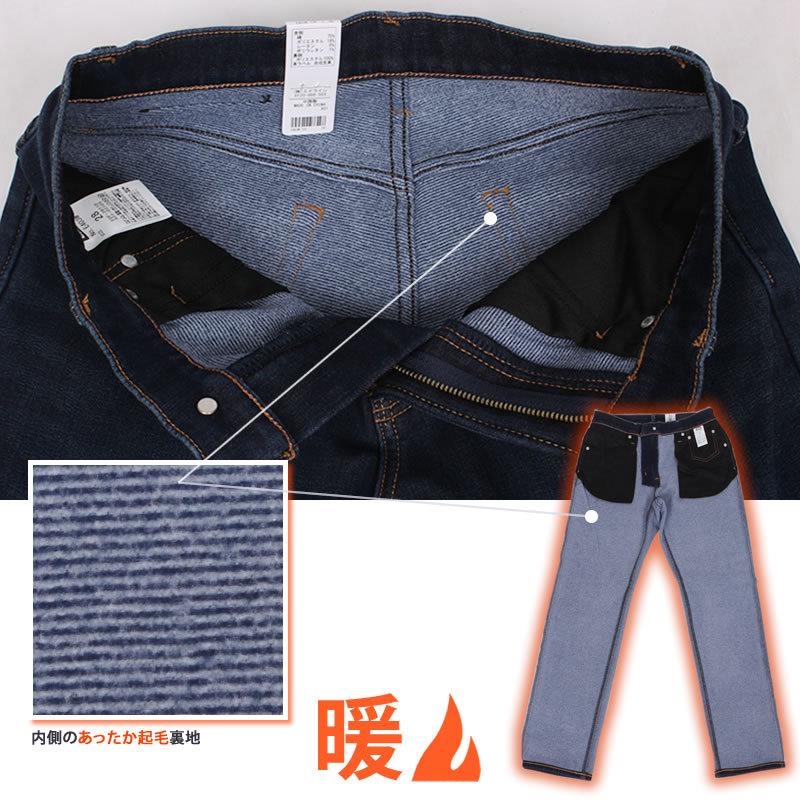 INTERNATIONAL BASIC 38〜44インチ EDWIN エドウィン ジーンズ メンズ 403 暖かい ふつうのストレート インターナショナルベーシック 二層構造 E403W ...