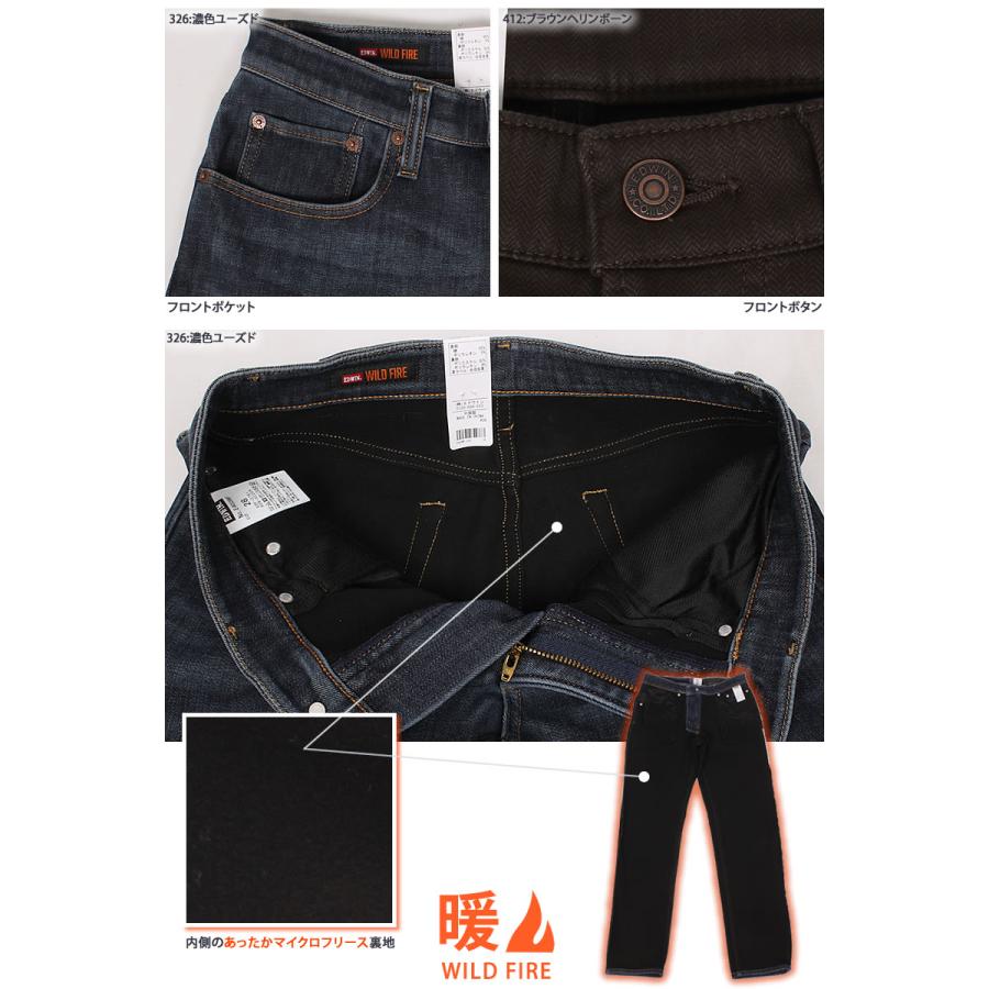 10%OFF EDWIN エドウィン ジーンズ メンズ 403 WILD FIRE ワイルドファイア 暖かい ふつうのストレート 二層構造 E403WF エドウイン 秋冬 ストレッチ 暖パン ...