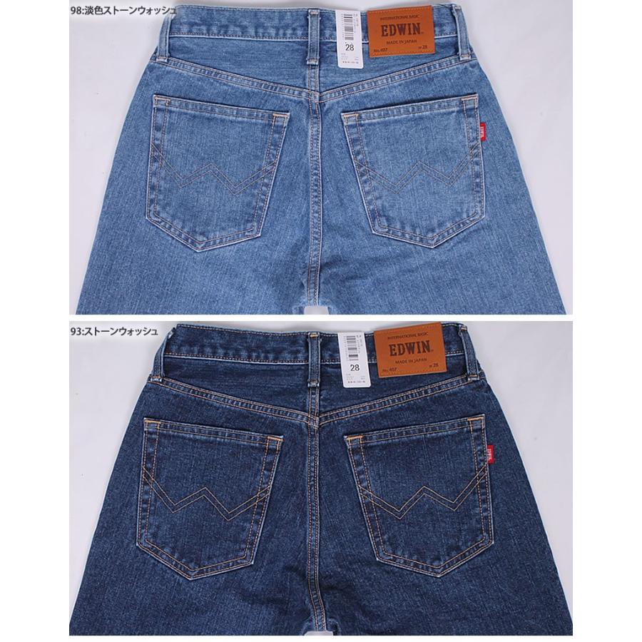 INTERNATIONAL BASIC EDWIN エドウィン ジーンズ メンズ 407 ふつうのスリム インターナショナルベーシック エドウイン E407 デニム : AXS SANSHIN ...