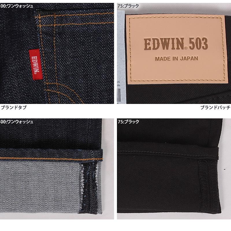 503 EDWIN エドウィン ジーンズ メンズ スリム テーパード エドウイン E50312 デニム ストレッチ : AXS SANSHIN Yahoo!ショップ - 通販 - Yahoo ...