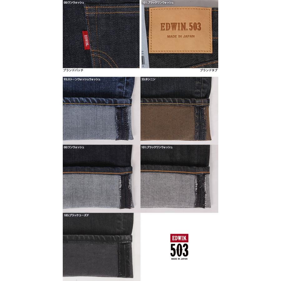 10%OFF EDWIN エドウィン ジーンズ メンズ 503 レギュラーストレート エドウイン E50313 デニム ストレッチ :EDWIN--E50313:AXS SANSHIN ...