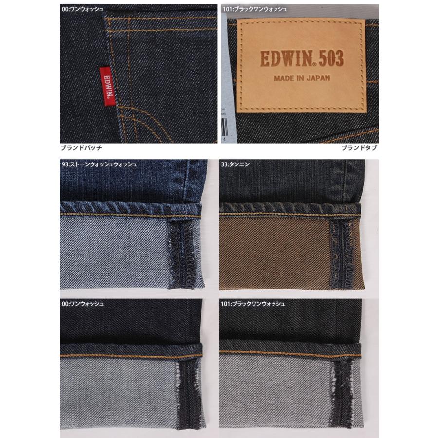 EDWIN エドウィン 503 レギュラーストレートメンズ ジーンズ エドウイン E50313 :EDWIN--E50313:AXS SANSHIN Yahoo!ショップ - 通販 ...
