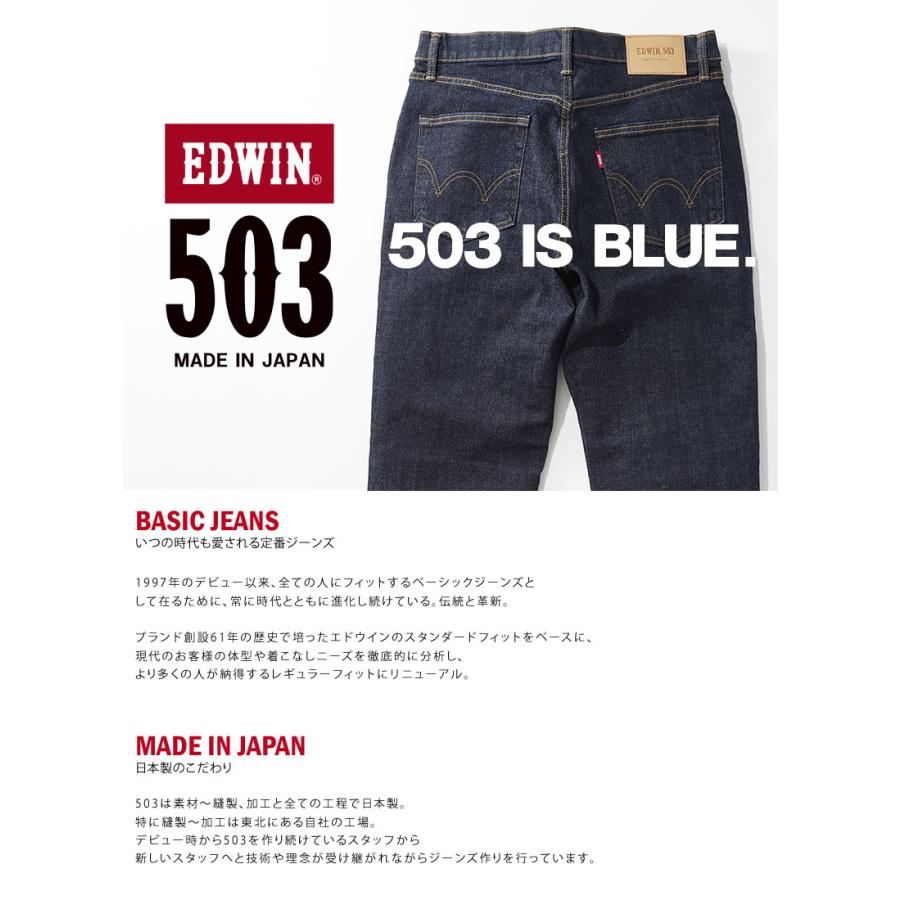 EDWIN エドウィン 503 レギュラーストレートメンズ ジーンズ エドウイン E50313 :EDWIN--E50313:AXS SANSHIN Yahoo!ショップ - 通販 ...