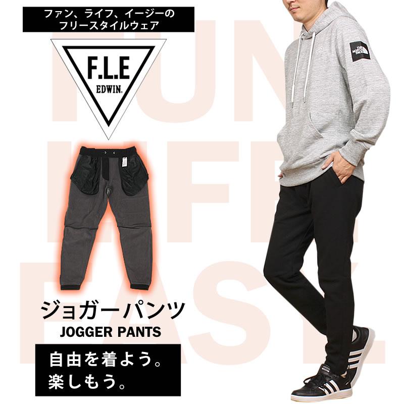 F.L.E EDWIN エドウィン 裏フリース ジョガーパンツエドウイン ES796 : AXS SANSHIN Yahoo!ショップ - 通販 - Yahoo!ショッピング