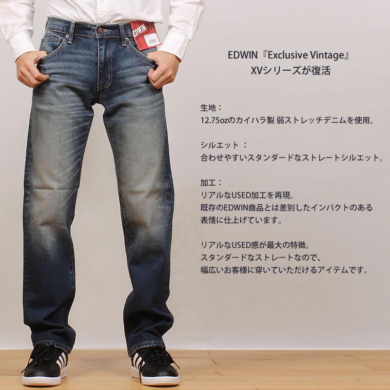 EDWIN エドウィン XV レギュラー ストレート EXV403 :EDWIN--EXV403:AXS SANSHIN Yahoo!ショップ - 通販 - Yahoo!ショッピング