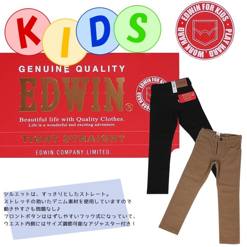 【別倉庫からの配送】 SALE 110〜150cm EDWIN ストレッチタイトストレート キッズ ジュニア エドウィン エドウイン EJB02_14_75 kochi-ot.main.jp